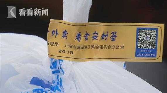 外卖防偷吃标签截图