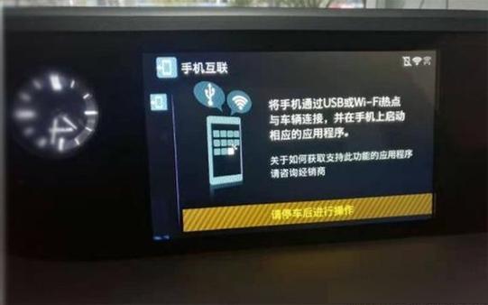 高德导航投屏到汽车图标