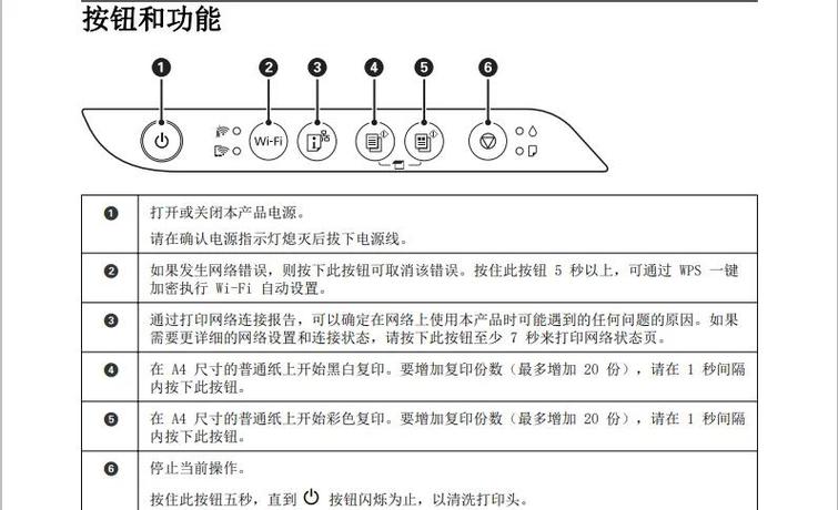 爱普生打印机怎么设置打印模式图标