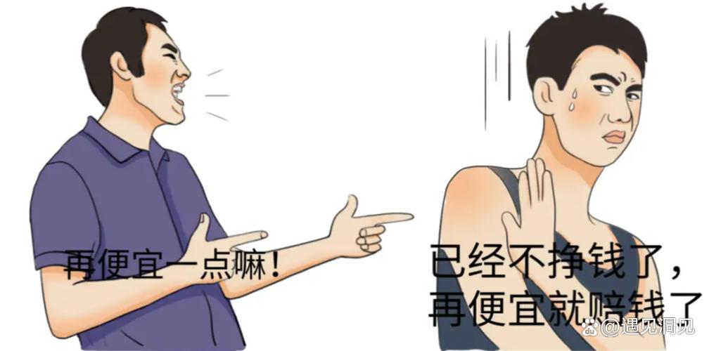 谈判价格技巧和话术图标