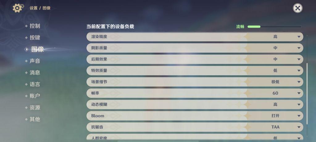原神默认图像设置截图