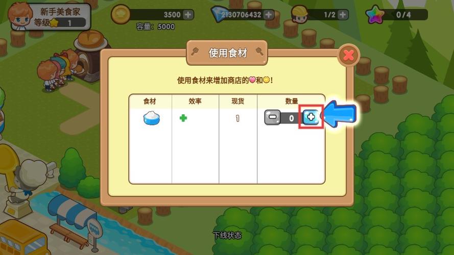 开心美食岛无限钻石版图标
