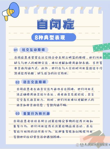自闭症最轻的是哪一种