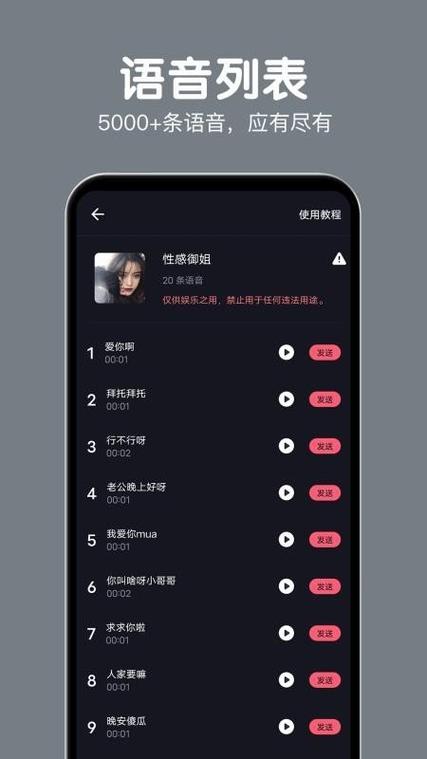 woz变身音效下载截图