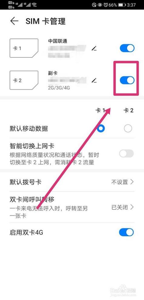 联通怎么关掉副卡