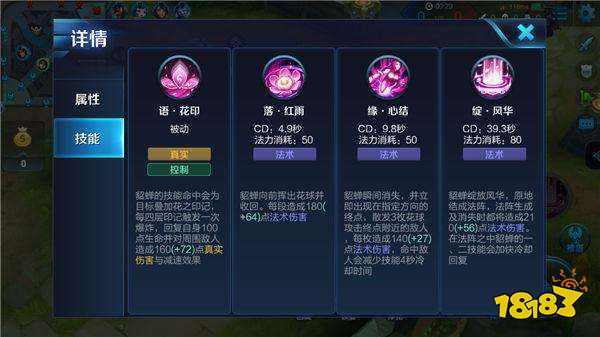 貂蝉的被动是什么图标