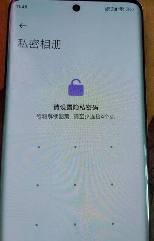 相册怎么设置指纹密码截图