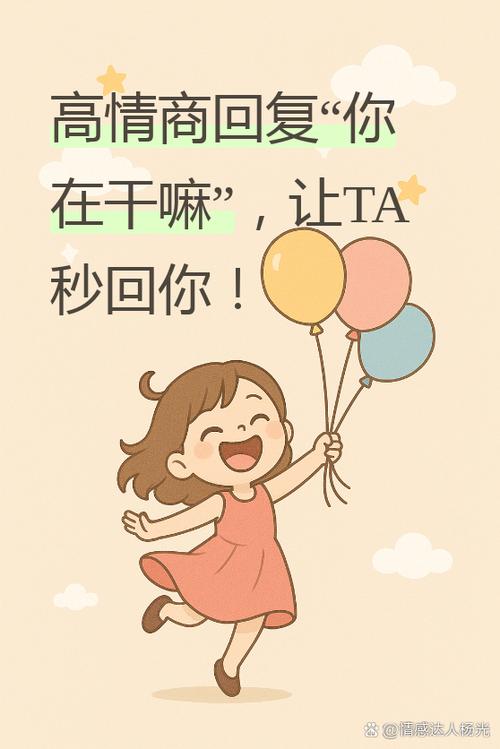 闽南话的“你在干嘛”怎么说图标