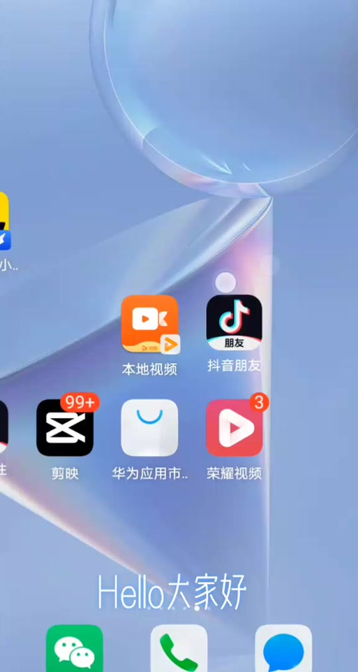 华为手机如何降低白点值图标