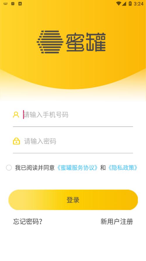 蜜罐管家版本更新记录截图