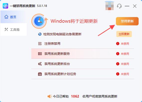 win10 驱动更新图标