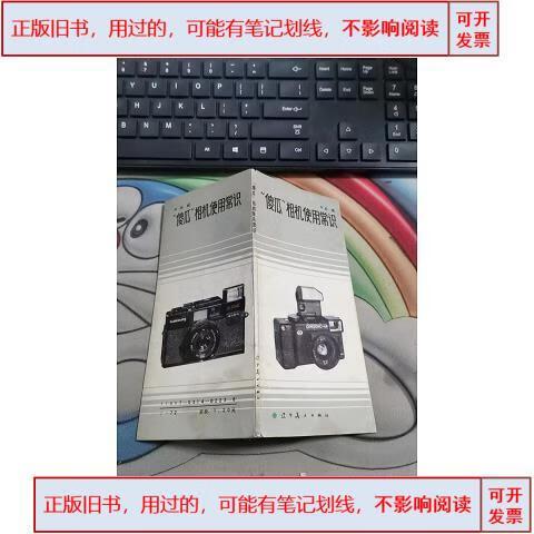 傻瓜相机使用方法图标