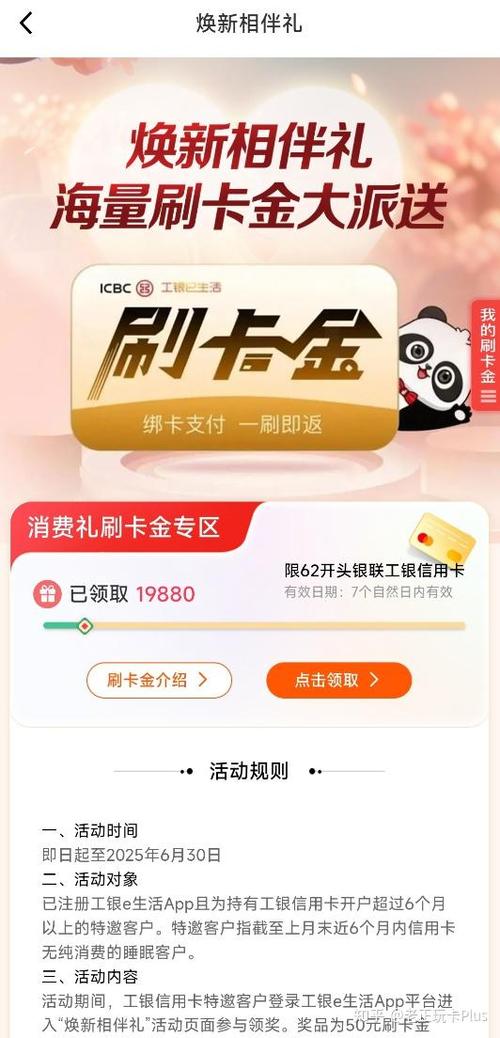 华夏卡积分到账时间图标