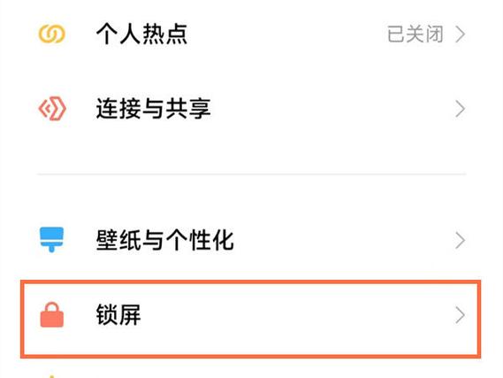 小米抬起亮屏在哪设置截图