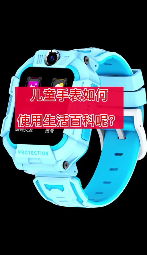 儿童手表音量调节方法截图