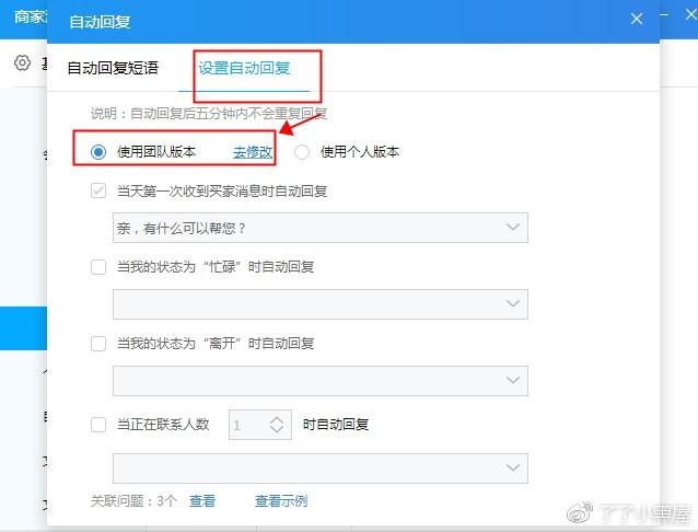淘宝自动回复语图标