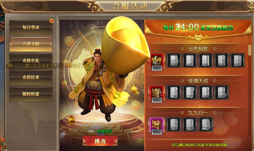 微信玄兵骑战礼包码图标