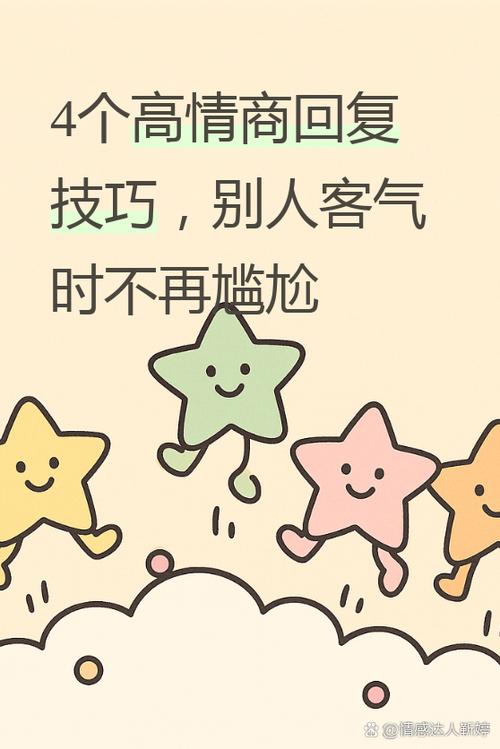 送东西给别人,被送的人说客气话怎么回应截图