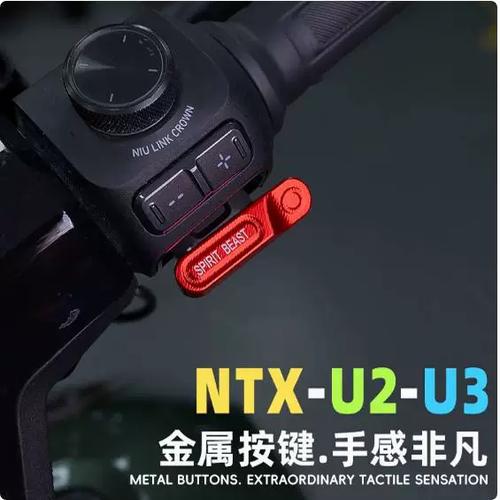 小牛遥控启动启动正确用法截图