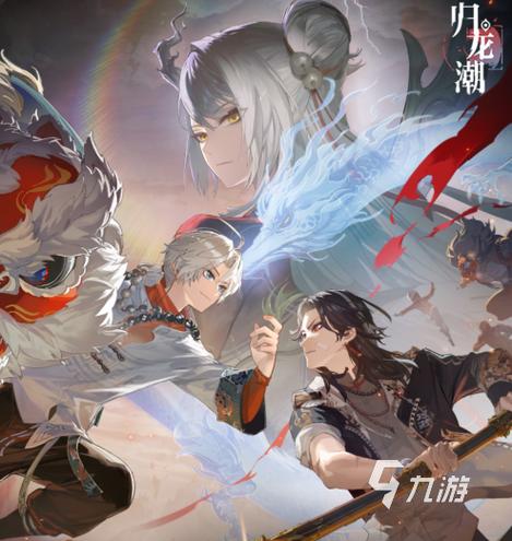 归龙潮官方下载安装图标
