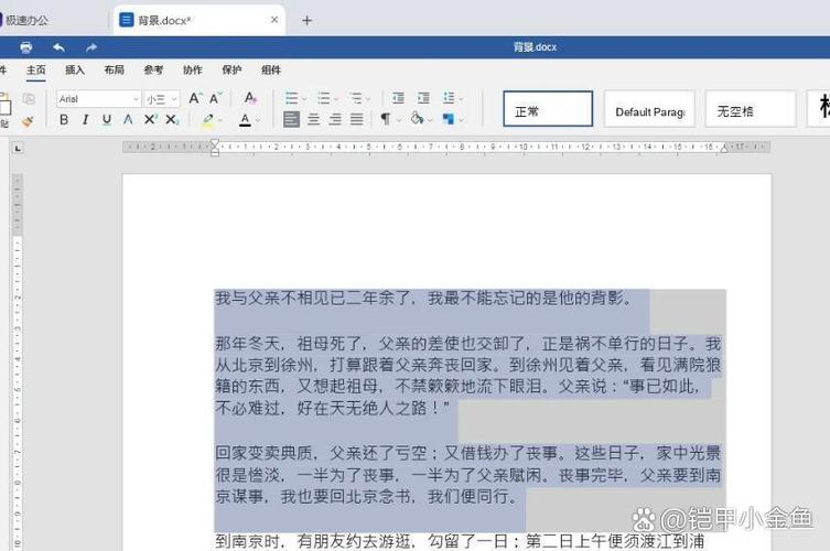 word删除特定颜色文字图标