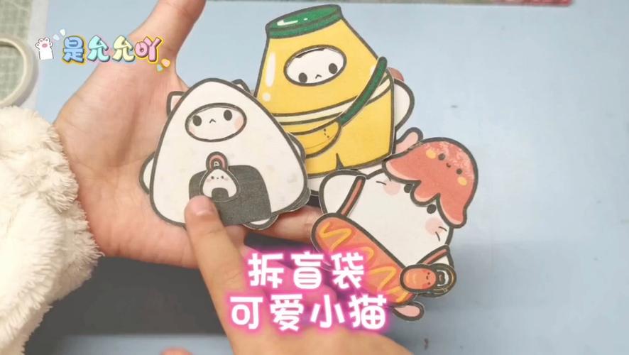 怎样做盲袋缩略图