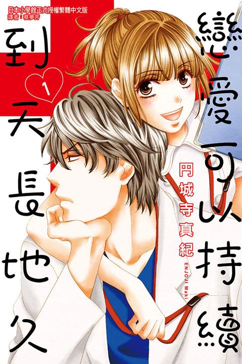 贺漫画男女恋爱漫画图标