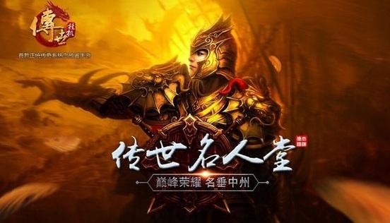 名人堂挂机app
