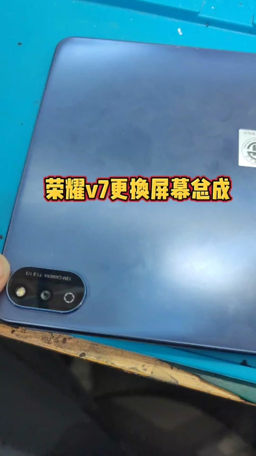 荣耀7换屏幕教程截图
