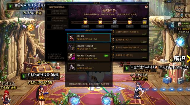 dnf每周任务怎么完成图标