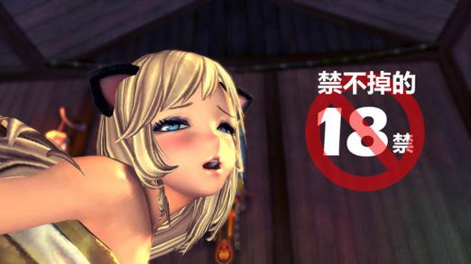 端游18+游戏截图
