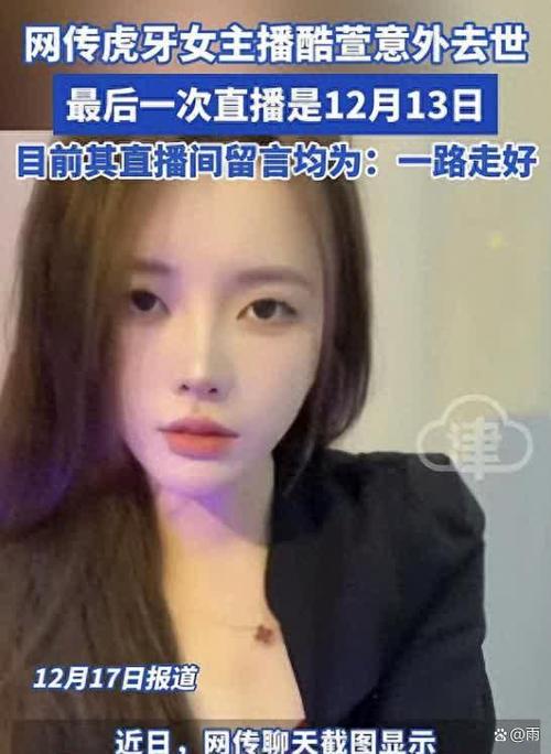 虎牙女主播排名主播图标