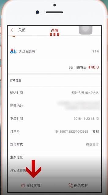 肯德基订单取消订单的步骤图标