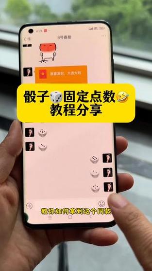 微信骰子控制插件免费图标