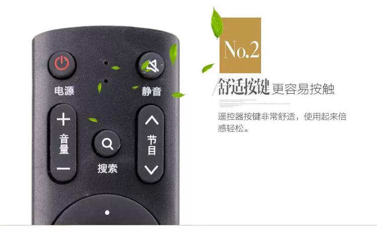 芒果tv遥控器怎么设置图标