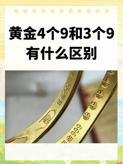 黄金几个9最好截图