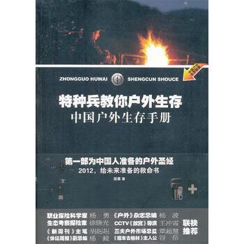 主角叫猎鹰的特种兵小说图标