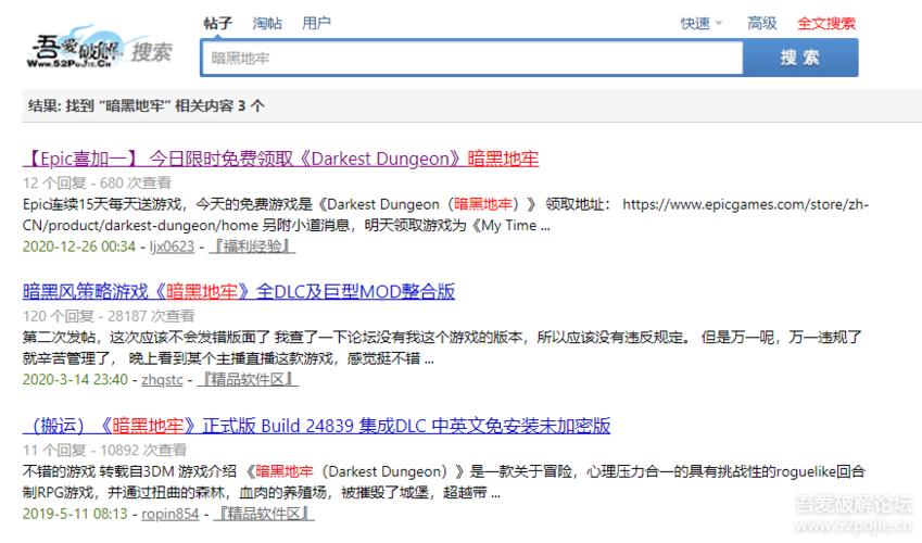 暗黑地牢修改文件图标