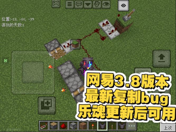 网易我的世界最新bug刷物品图标