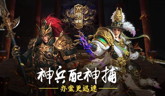 六扇门每日任务可以做几个图标