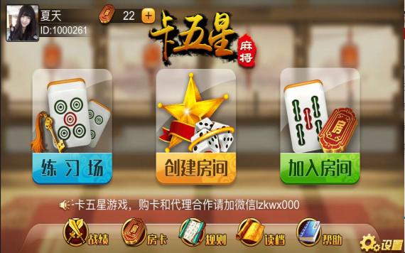 决战卡五星下载安卓版
