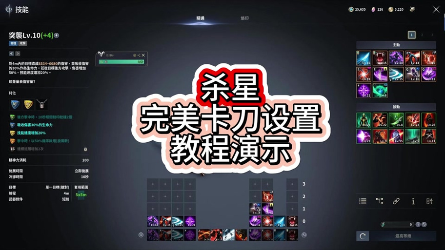 永恒之塔剑星技能宏图标