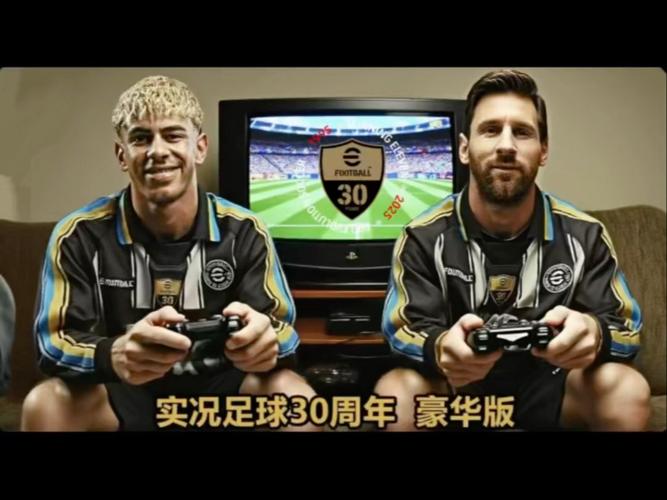 实况足球10缩略图