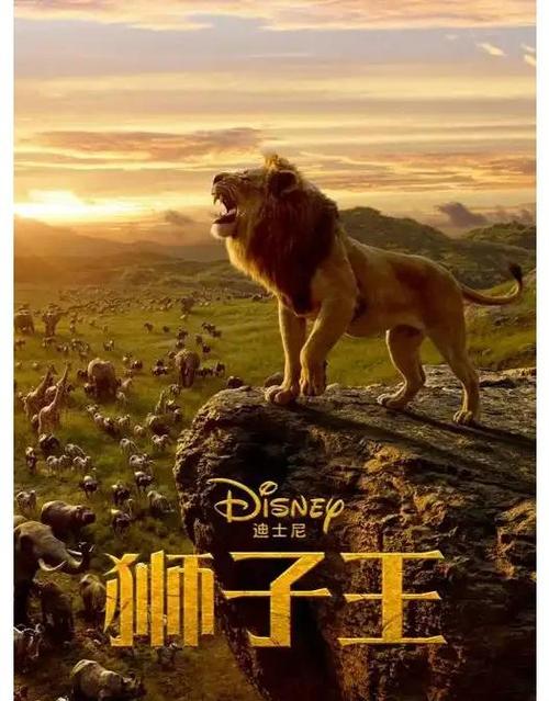狮子王的人生启示