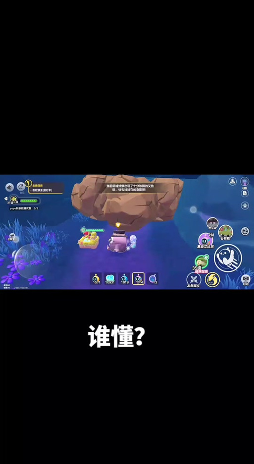 异色水捏捏怎么抓截图