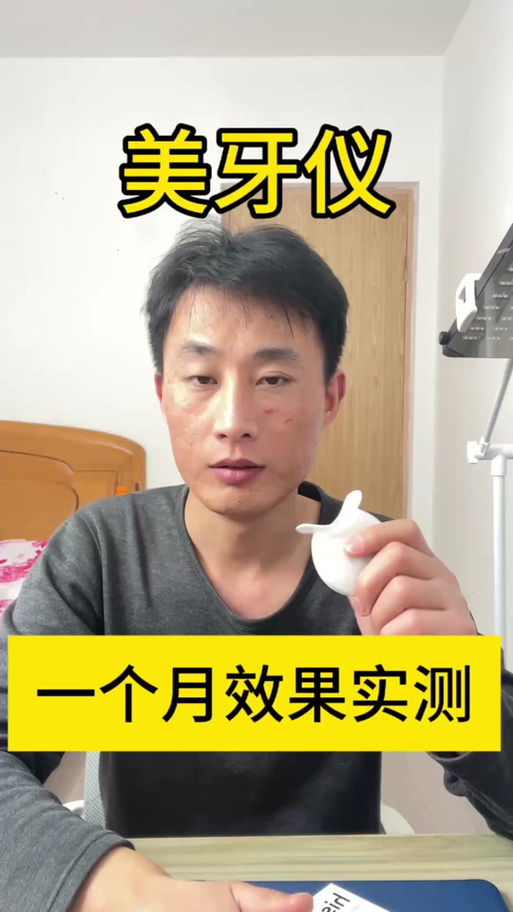 剪映怎么美白牙齿图标