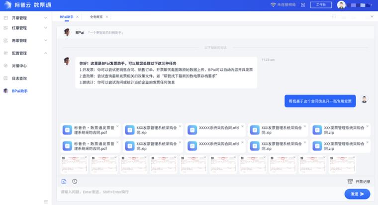 山东财政公众号图标