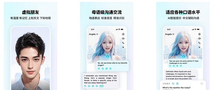 英语口语对话训练app图标