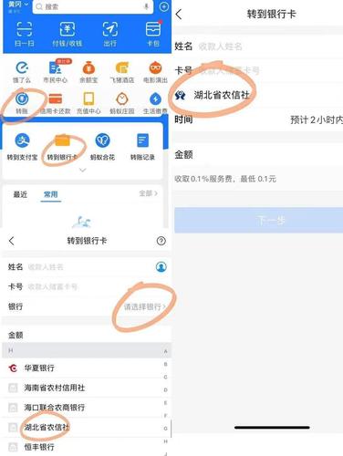 支付宝怎么转账给对方图标