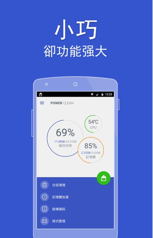 超级清理大师去广告版